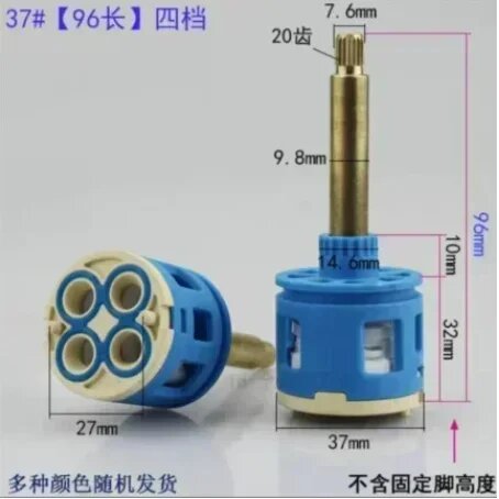 Картридж для смесителя душа 37mm Dia. 4P 96mm L