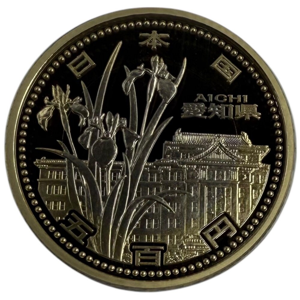 Япония 500 йен 2010 г. (J-HE 22) (47 префектур Японии - Айти) (Proof) (Футляр)