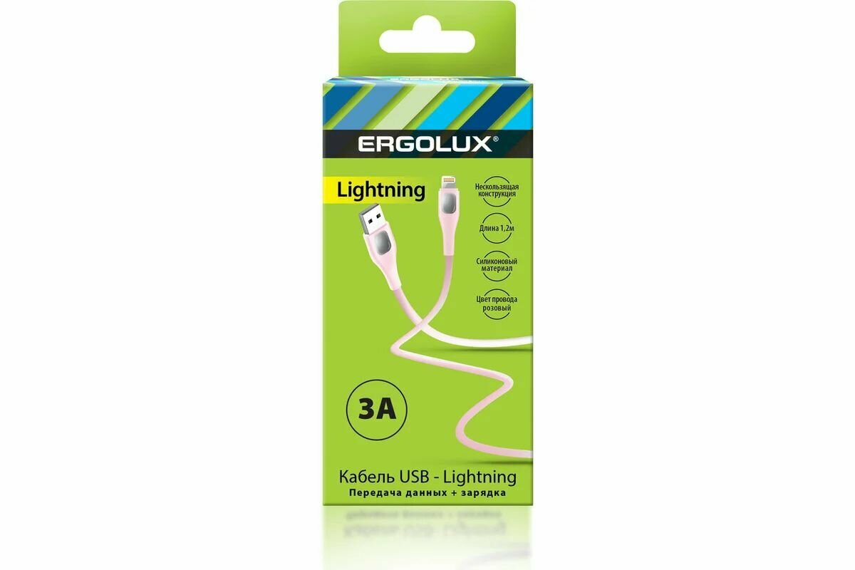 Кабель USB-Lightning 3А 1,2м розовый ELX-CDC03-C14 зарядка+передача данных, кор. ERGOLUX, 15304