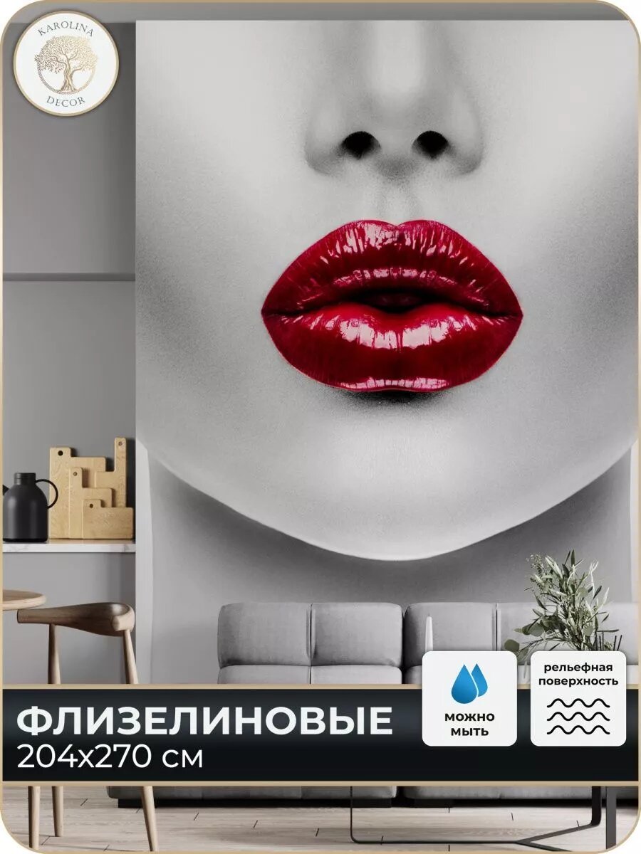 Фотообои Красные Губы для зала в спальню в комнату 200х270