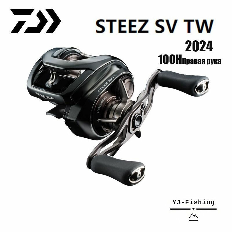 KaTywKa Daiwa 2024 STEEZ SV TW 100H Рыболовная катушка справа ДnЯ pЫбалки - отпиЧий катушки дпЯ лобителeй cостороны профeссионалов