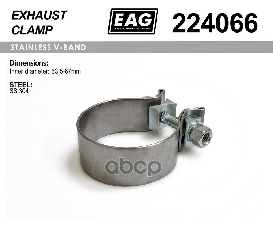 Хомут глушителя, силовой EAG арт. 224066