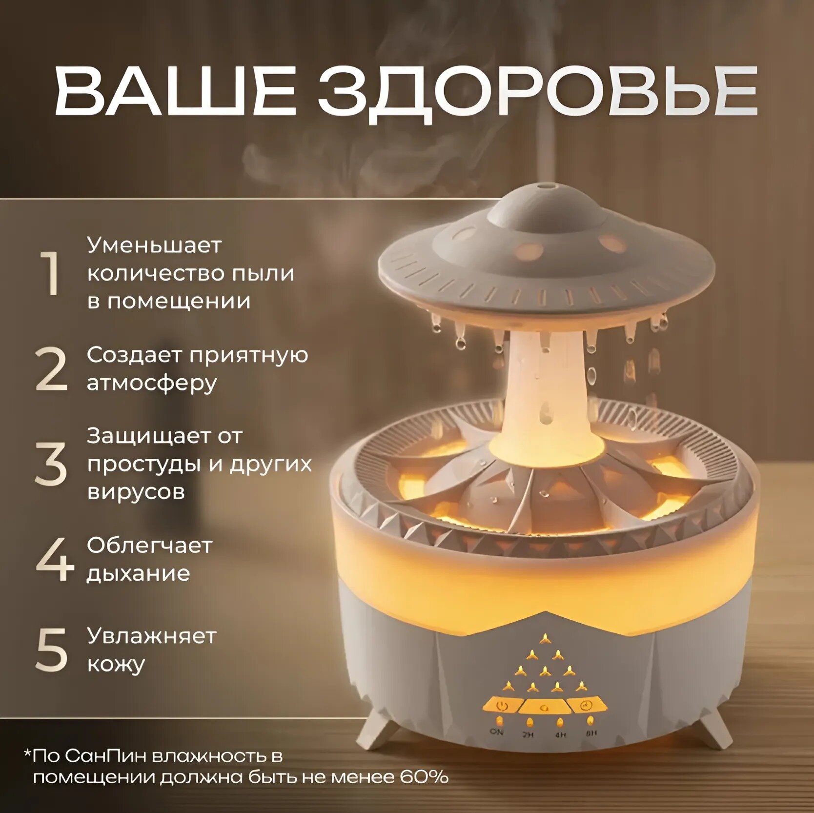 Увлажнитель воздуха в форме гриба с эффектом дождя и функцией ароматерапии (белый и черный) — фото 1