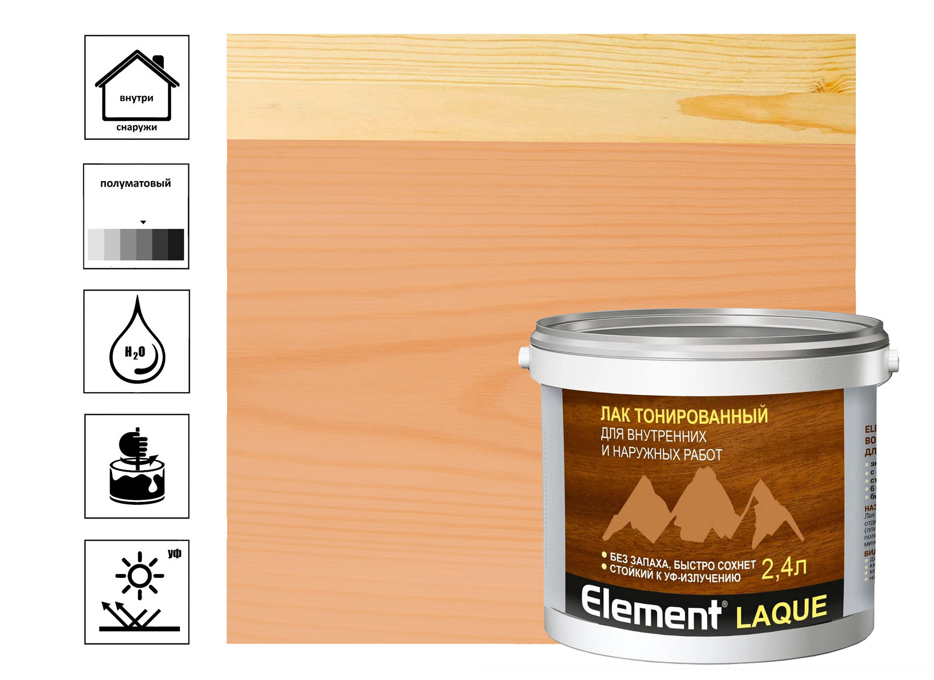Лак акриловый тонированный Element LAQUE орегон 2,4 л (2,5 кг)