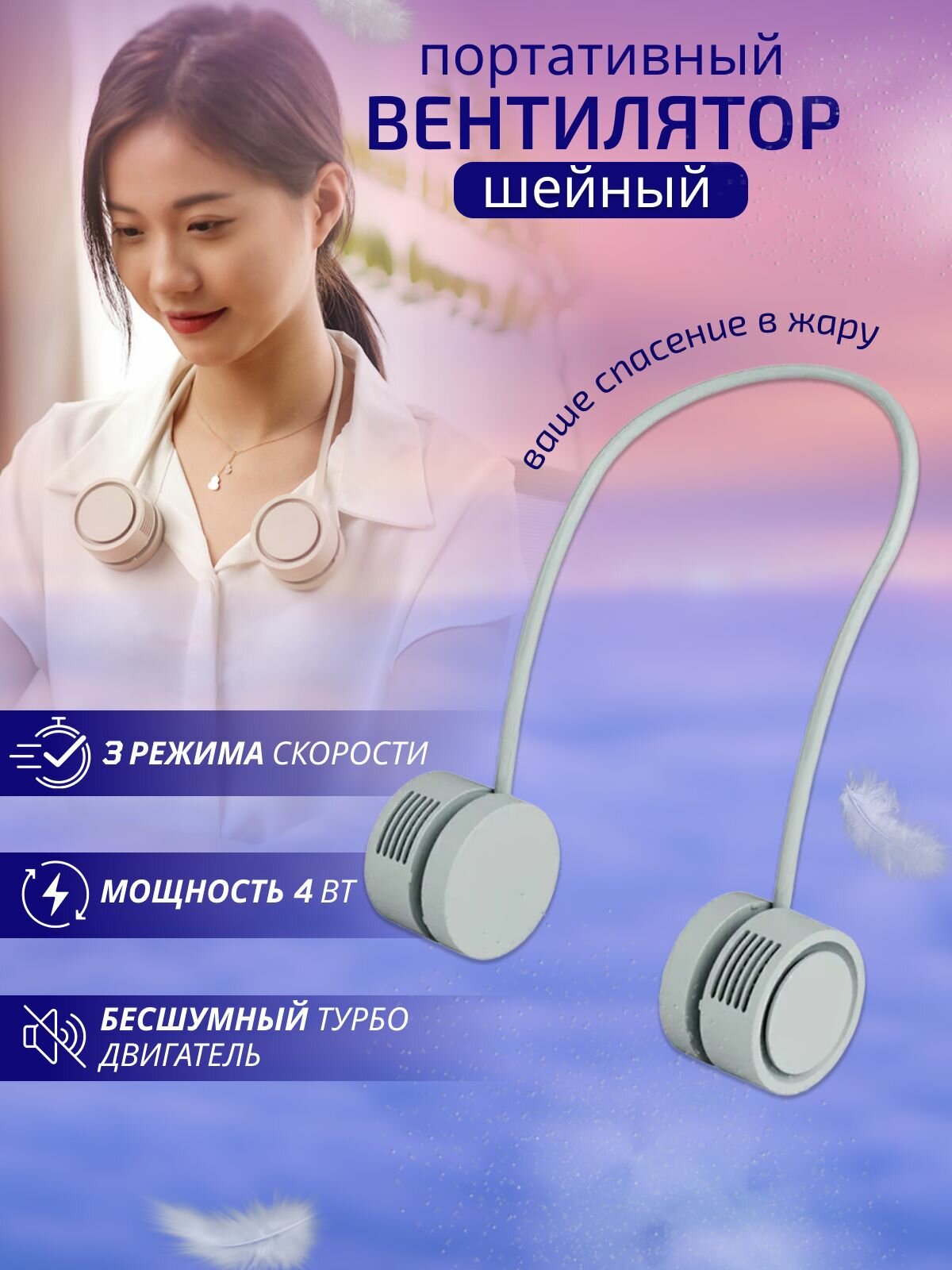 Вентилятор шейный портативный мини с USB холодный зеленый