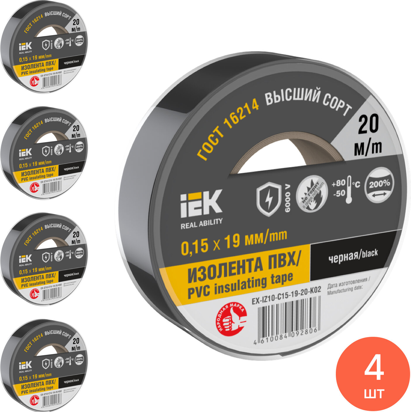 Изолента ПВХ IEK / ИЭК MIXTAPE 7 0.15х19мм, черная 20м, EX-IZ10-C15-19-20-K02 / защитная лента (комплект из 4 шт)
