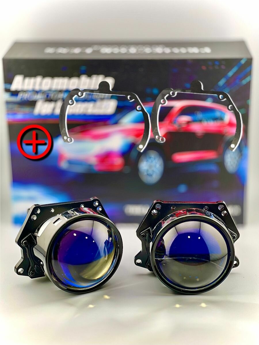 Линзы Bi Led 3.0 для Ford Mondeo IV 2006-2014(комплект линзы+рамки) светодиодные ближнего и дальнего света в автомобильные фары / Би Лед модули 2шт + рамки 2шт