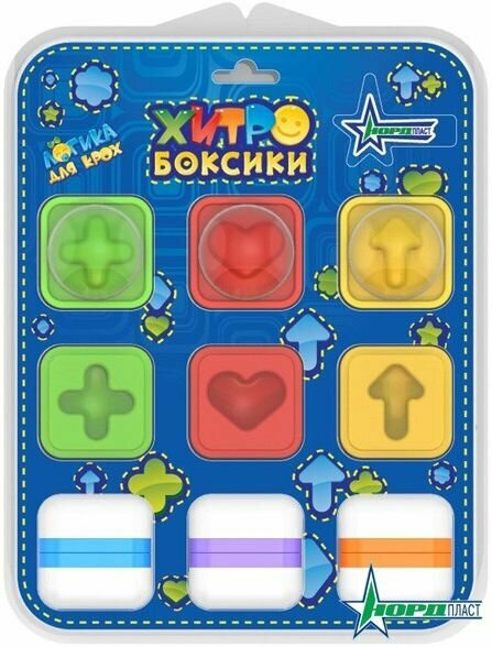 Логическая игрушка "Хитробоксики", развивающая игра-сортер для малышей, учим формы и цвета, развиваем логику, внимание и мелкую моторику