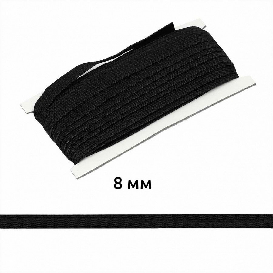 Резинка TBY вязаная Стандарт 8мм черный 3,12г уп.10м (+-0,5м)