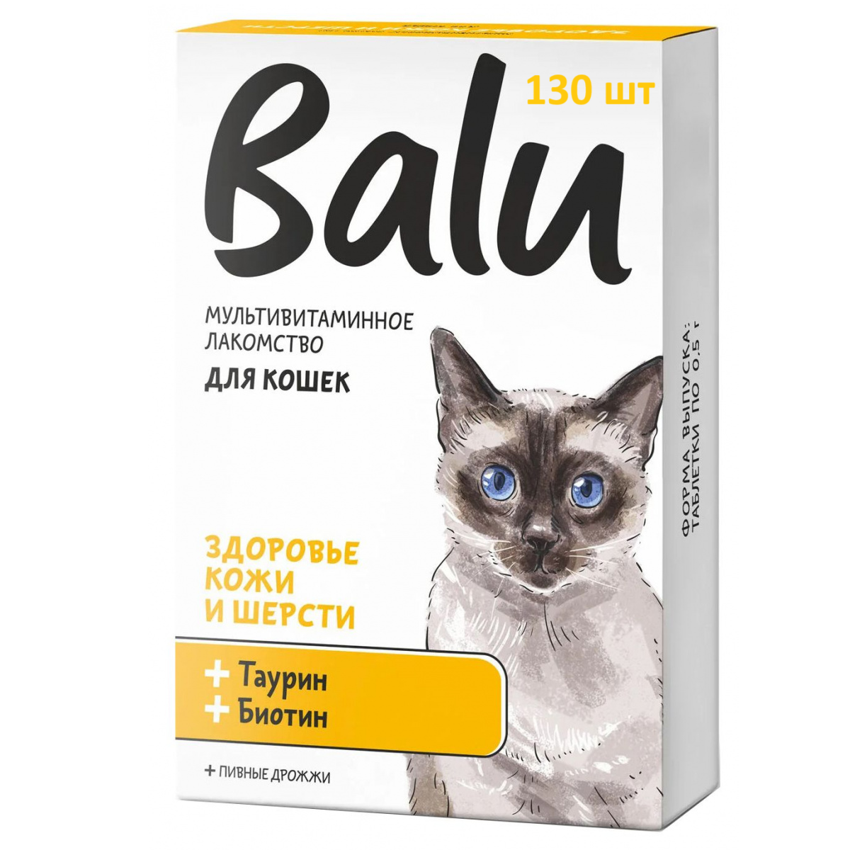 BALU Лакомство мультивитаминное для кошек "здоровье кожи и шерсти" таурин и биотин, 130 таб