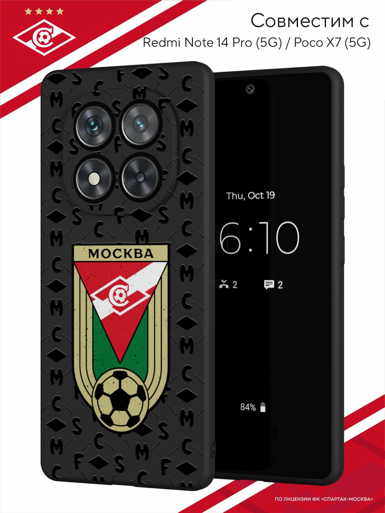 Силиконовый чехол на Redmi Note 14 Pro (5G) / Poco X7 (5G), с принтом Спартак Герб