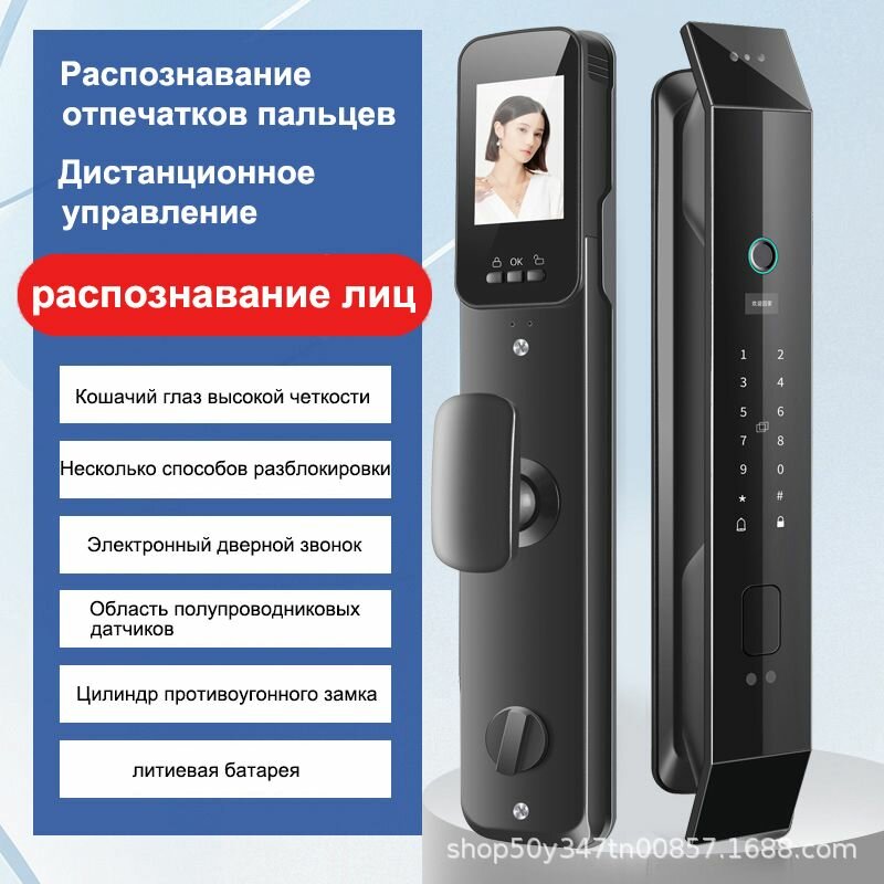 Электронный замок