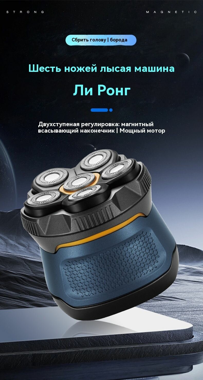 Бритва с 6 лезвиями Artifact, съёмная моющаяся, быстрая зарядка, IPX7