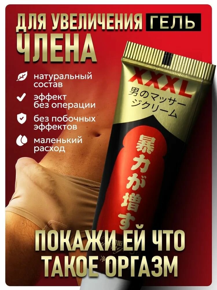 Крем интимный, Гель, 20,5 млмл