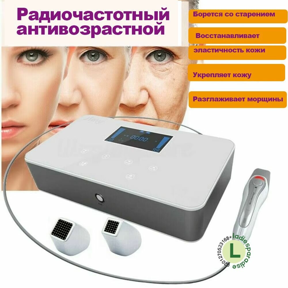 Аппарат микроигольчатого РФ лифтинга с вакуумом, золотым напылением игл и криотерапия