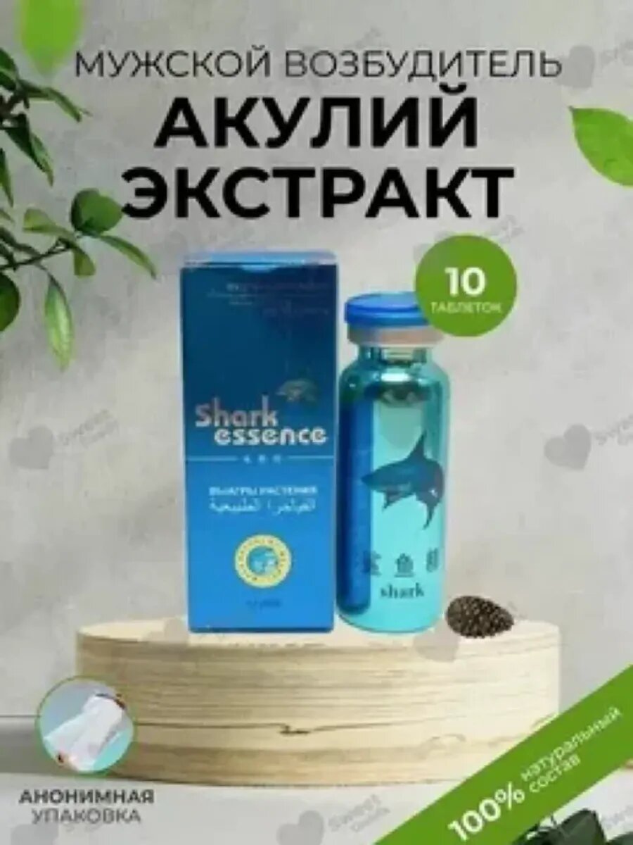 Акулий экстракт Виагра быстродействующая