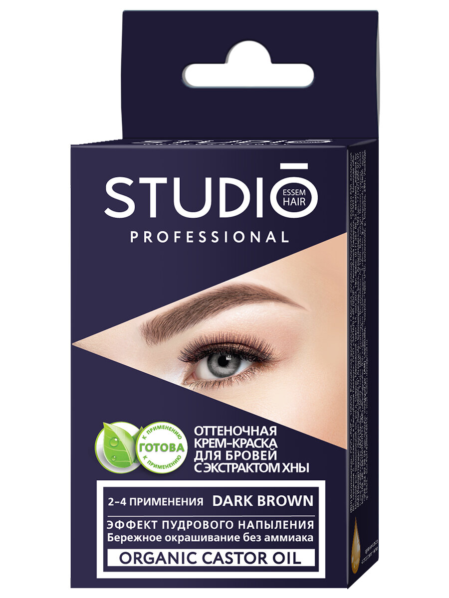 Крем-краска для бровей Studio Professional Оттеночная с экстрактом хны темно-коричневая 2х5мл