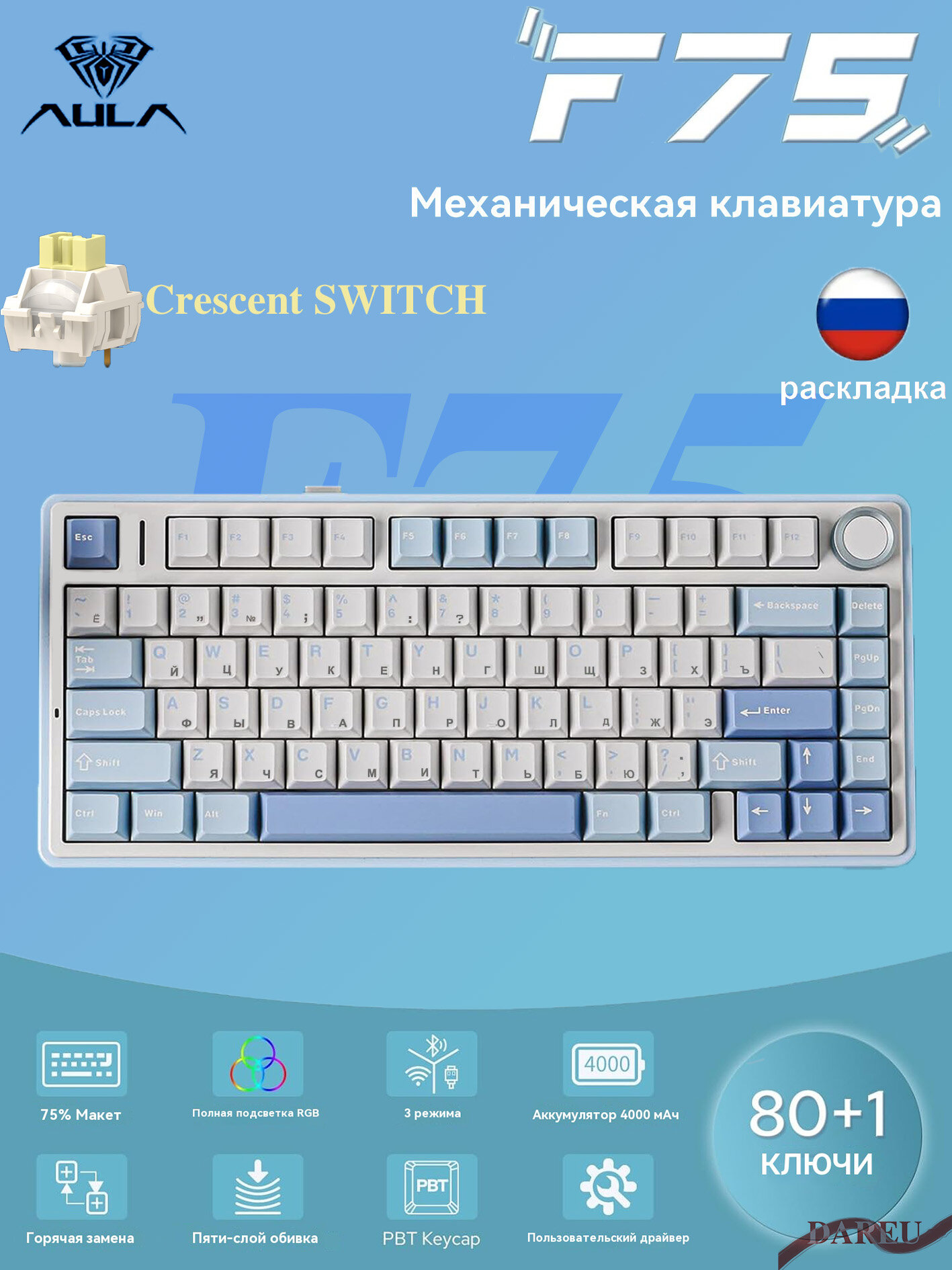 Игровая клавиатура