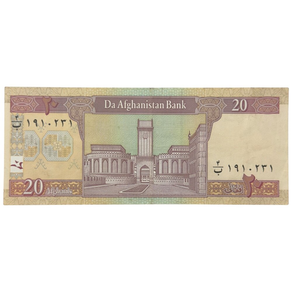 Афганистан 20 афгани 2004 г. (IP 1383) (Подпись Delawari & Haq Ahady) (Серия b-4)
