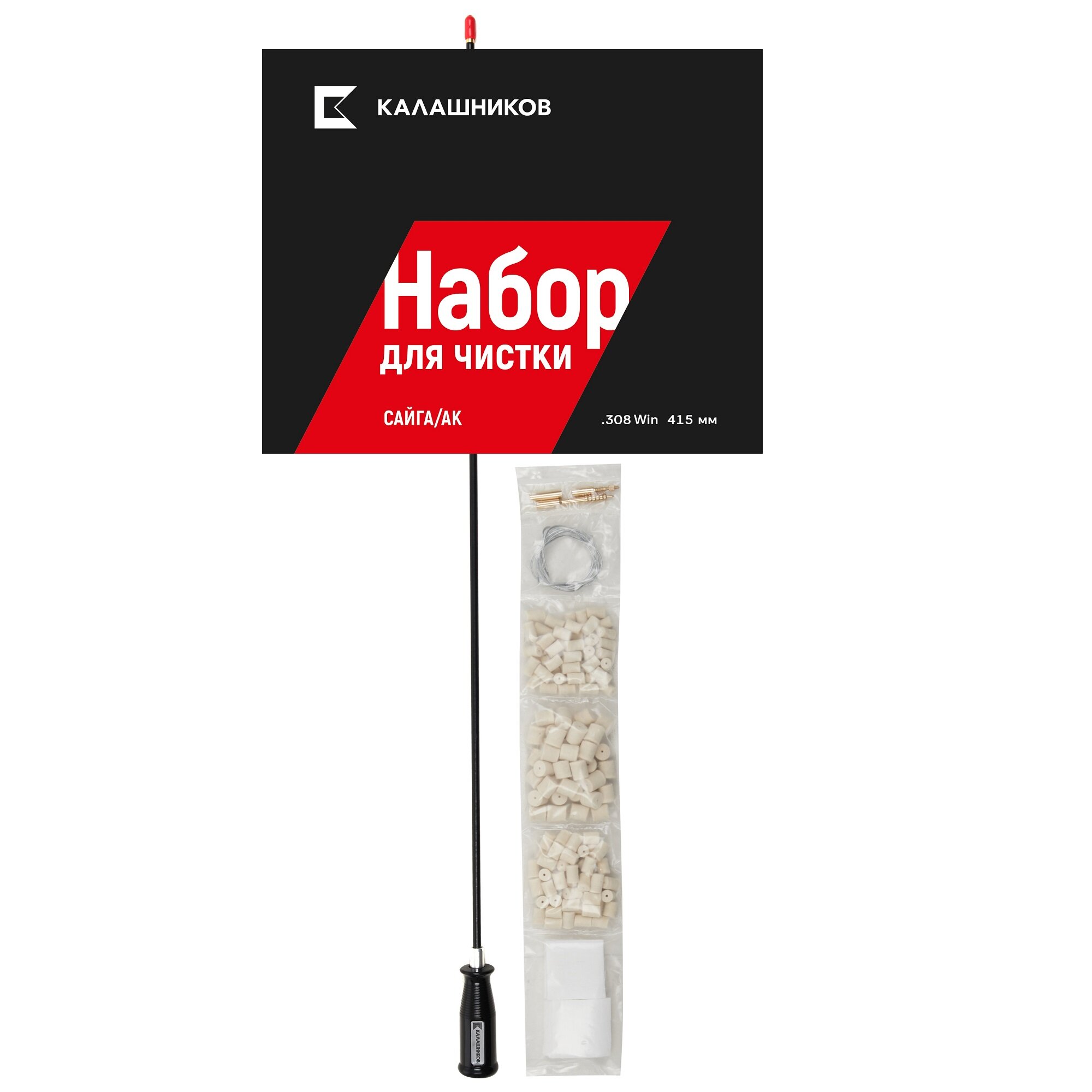 Набор Калашников для чистки Сайги 308, длина ствола 415 мм