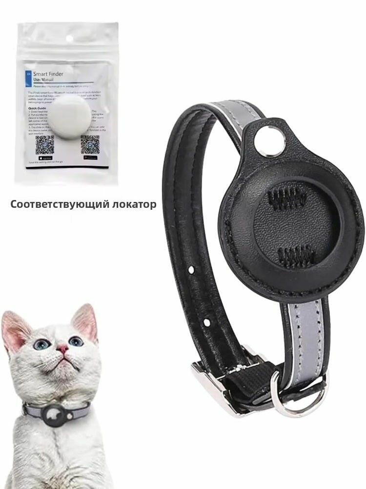 Умный ошейник с GPS-трекером для поиска потерявшихся кошек