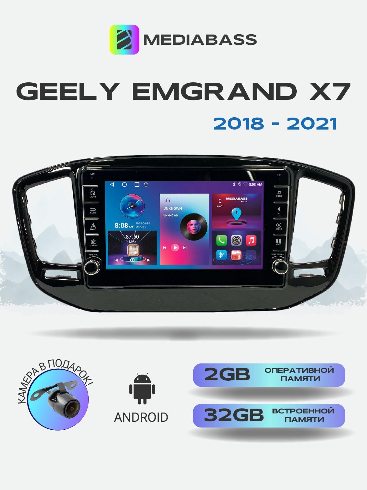 Магнитола для Geely Emgrand X7 2018-2021. Андроид магнитола, 2/32ГБ. Джили Эмгранд х7