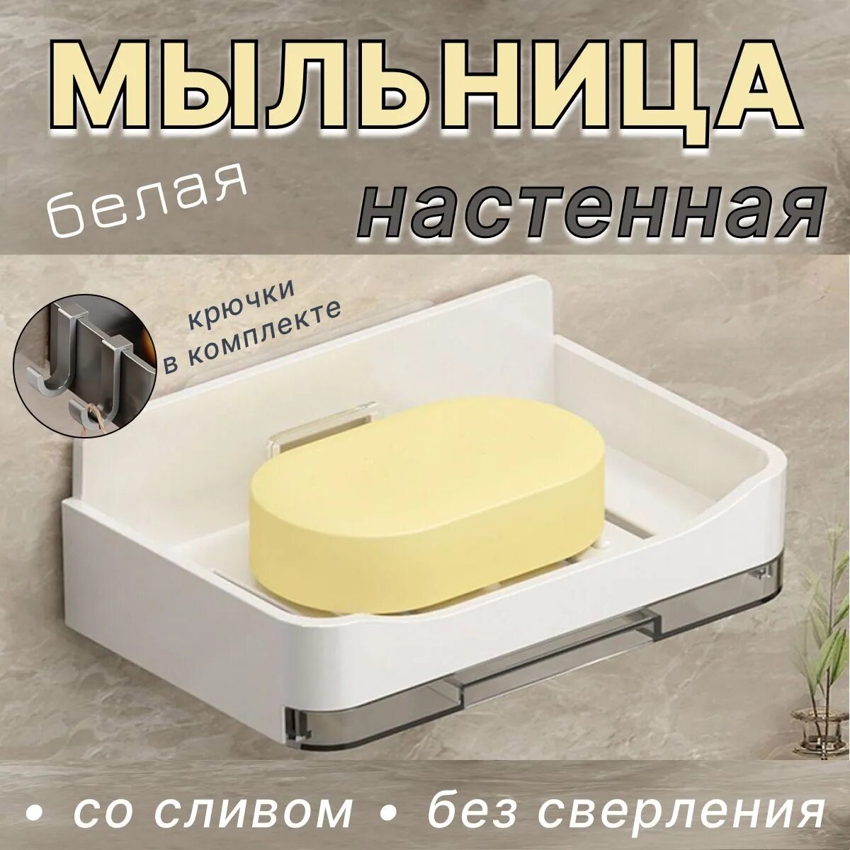 Мыльница！！！