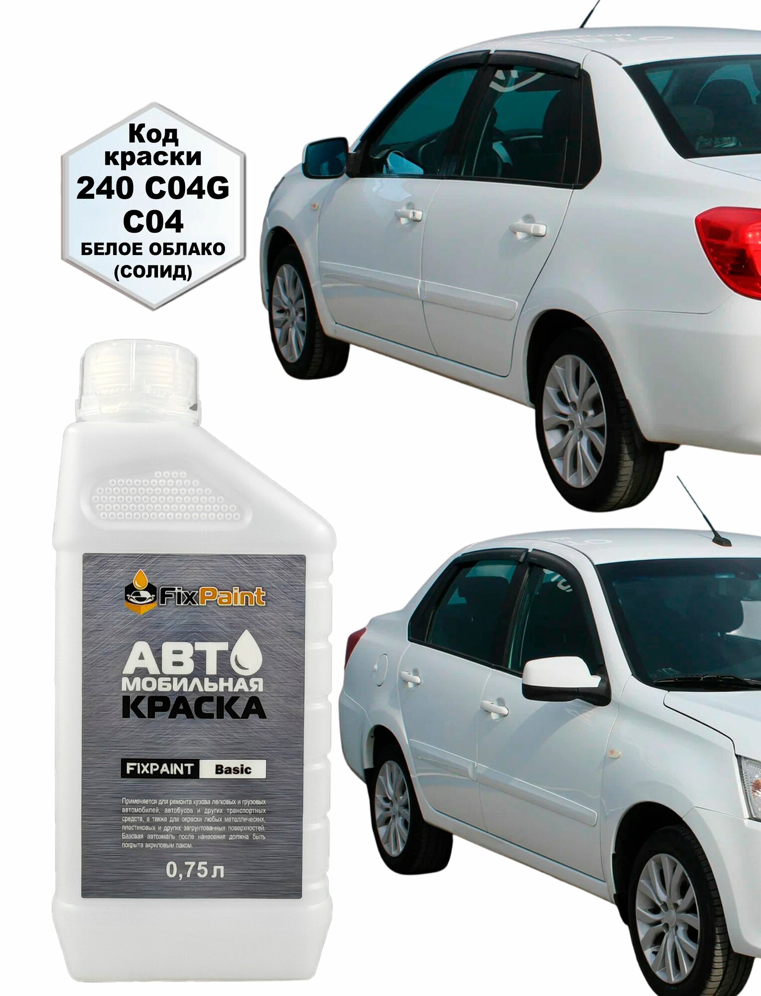 Краска DATSUN ON-DO, код 240, C04, белое облако, автомобильная эмаль базовая под лак FixPaint Basic в канистре, 0,75 л