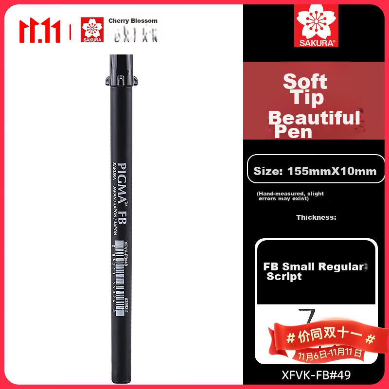 SAKURA Soft-Tip Calligraphy Brush Small Size (FB Small Regular Script), Calligraphy Practice Brush, Art Brush, Comic Line Drawing Brush, Hand-Drawn Brush, Art Signature Pen