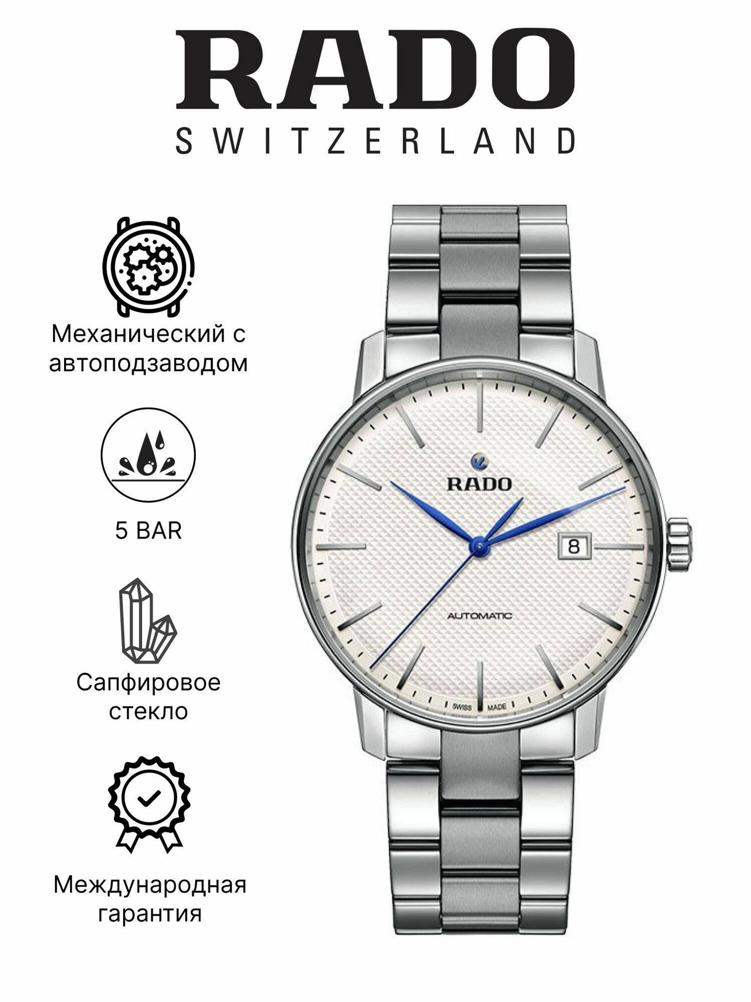 Наручные часы