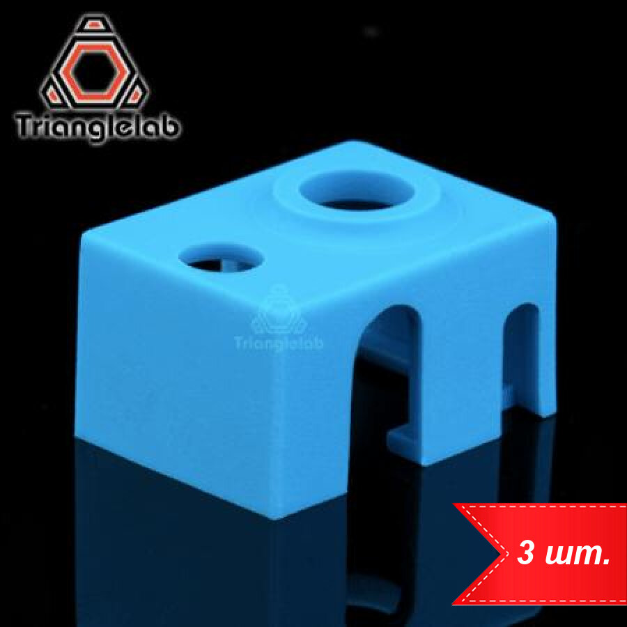Силиконовая теплоизоляция для блока E3D V6 (3 шт.)