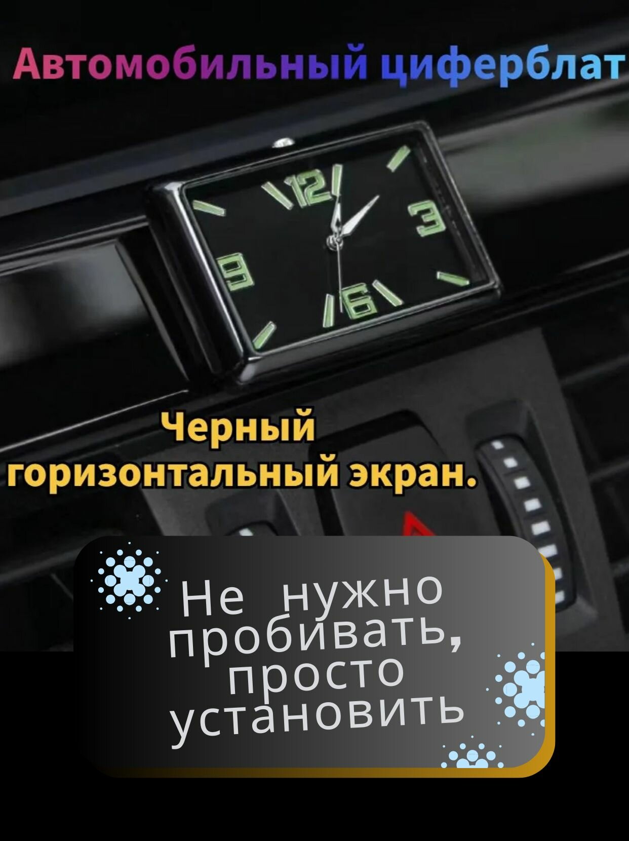 Автомобильные кварцевые часы с подсветкой стрелки, 4,8×3,2 см, на 3M скотче — для торпеды, офиса и рабочего места