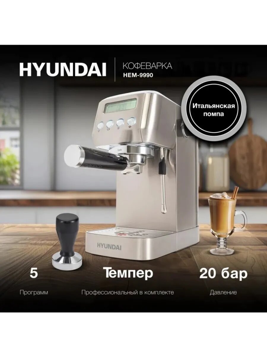 Современная кофеварка для насыщенного кофе