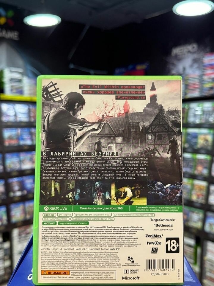 Игра The Evil Within (Xbox 360) (Box) — фото 1