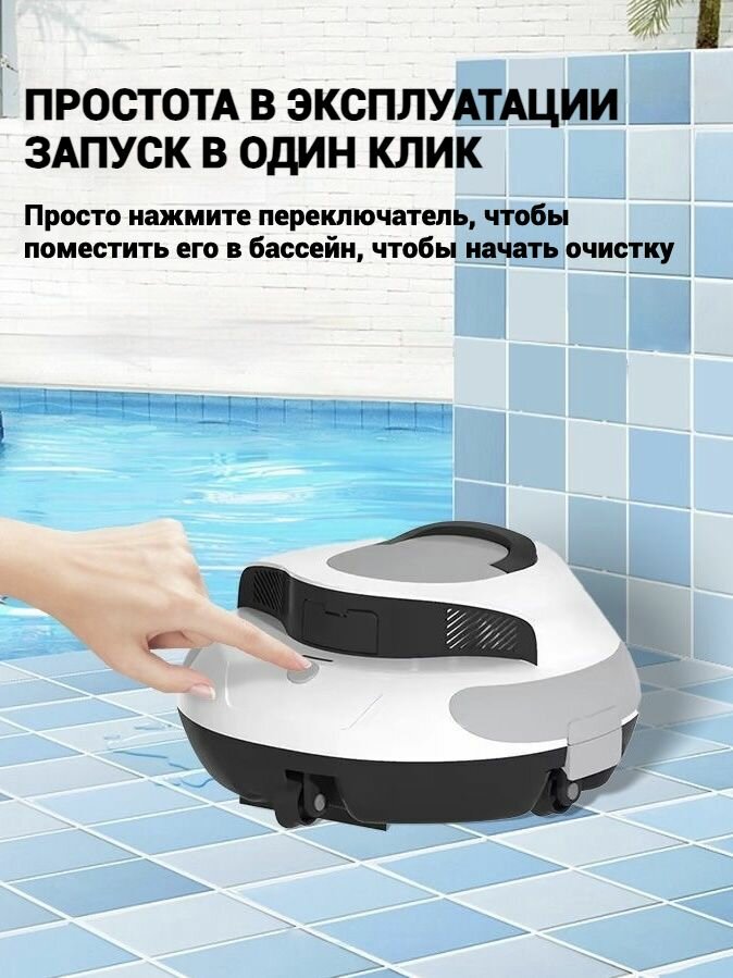 Пылесос для бассейна — фото 1