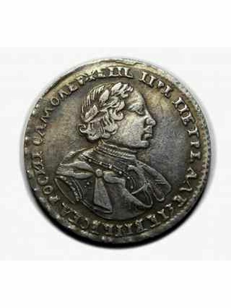 Полтина 1720 года сувенирная копия серебряной монеты Петра 1 год буквами монеты, нумизматика, деньги для коллекции