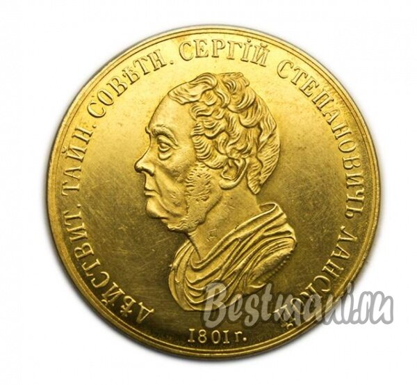 50 лет государственной службы Ланского 1851 г сувенирная копия золотой медали в бронзе, ордена медали и награды