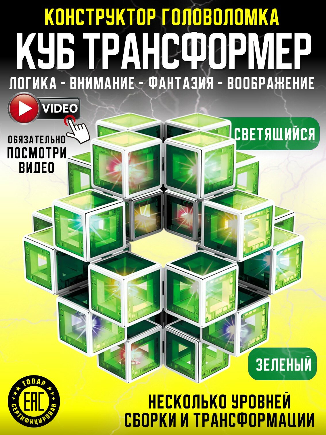 Головоломка Магический Куб, 3D конструктор бесконечный кубик