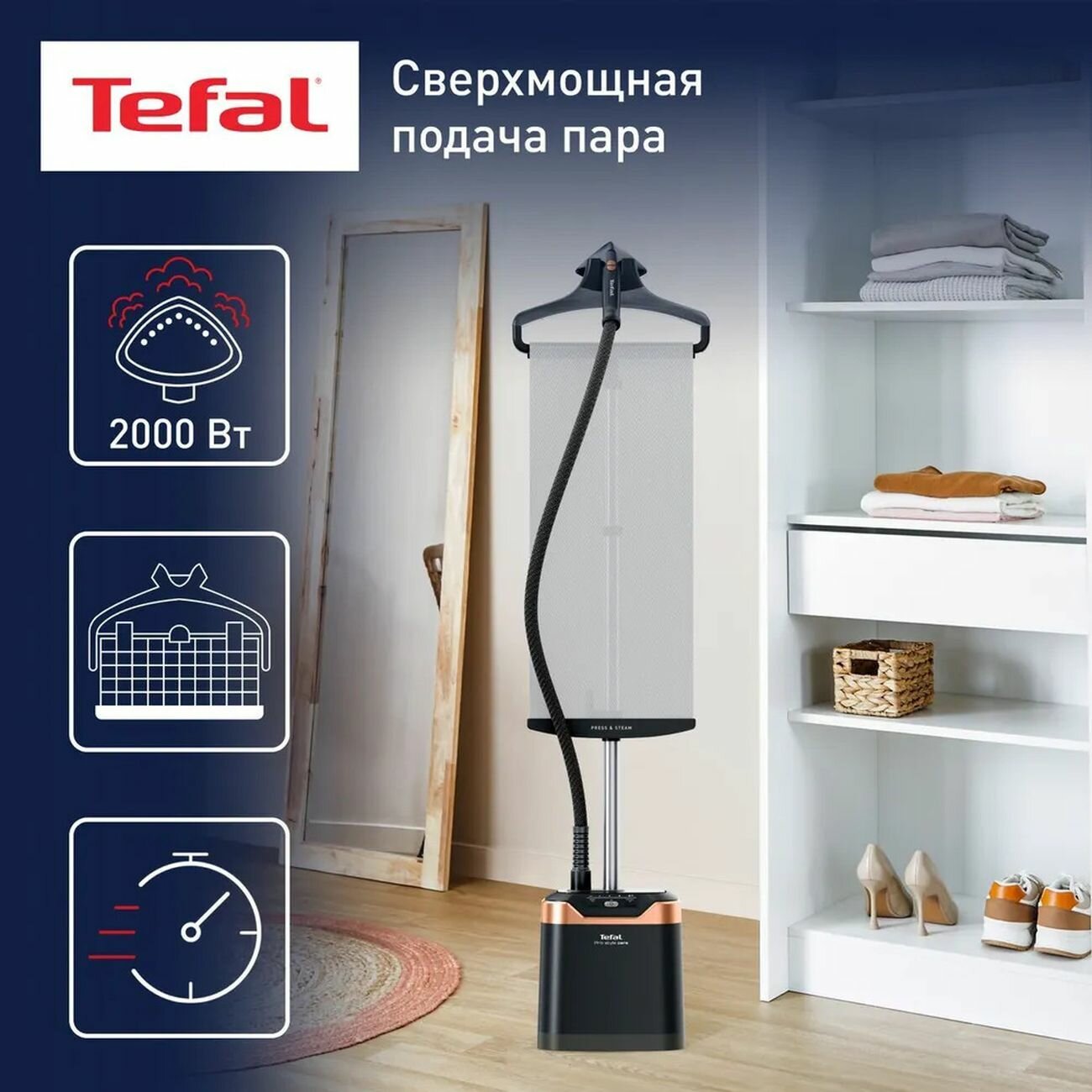 Напольный отпариватель Tefal IT8480