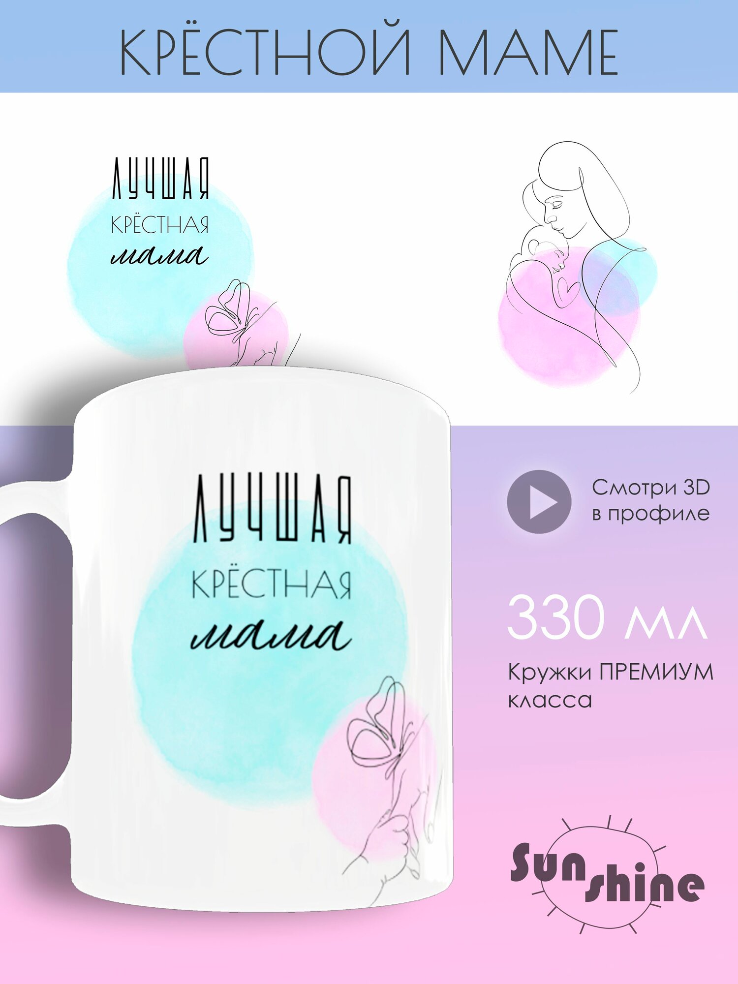 Кружка крестной маме в подарок для чая и кофе с прикольным принтом "Лучшая крестная мама"