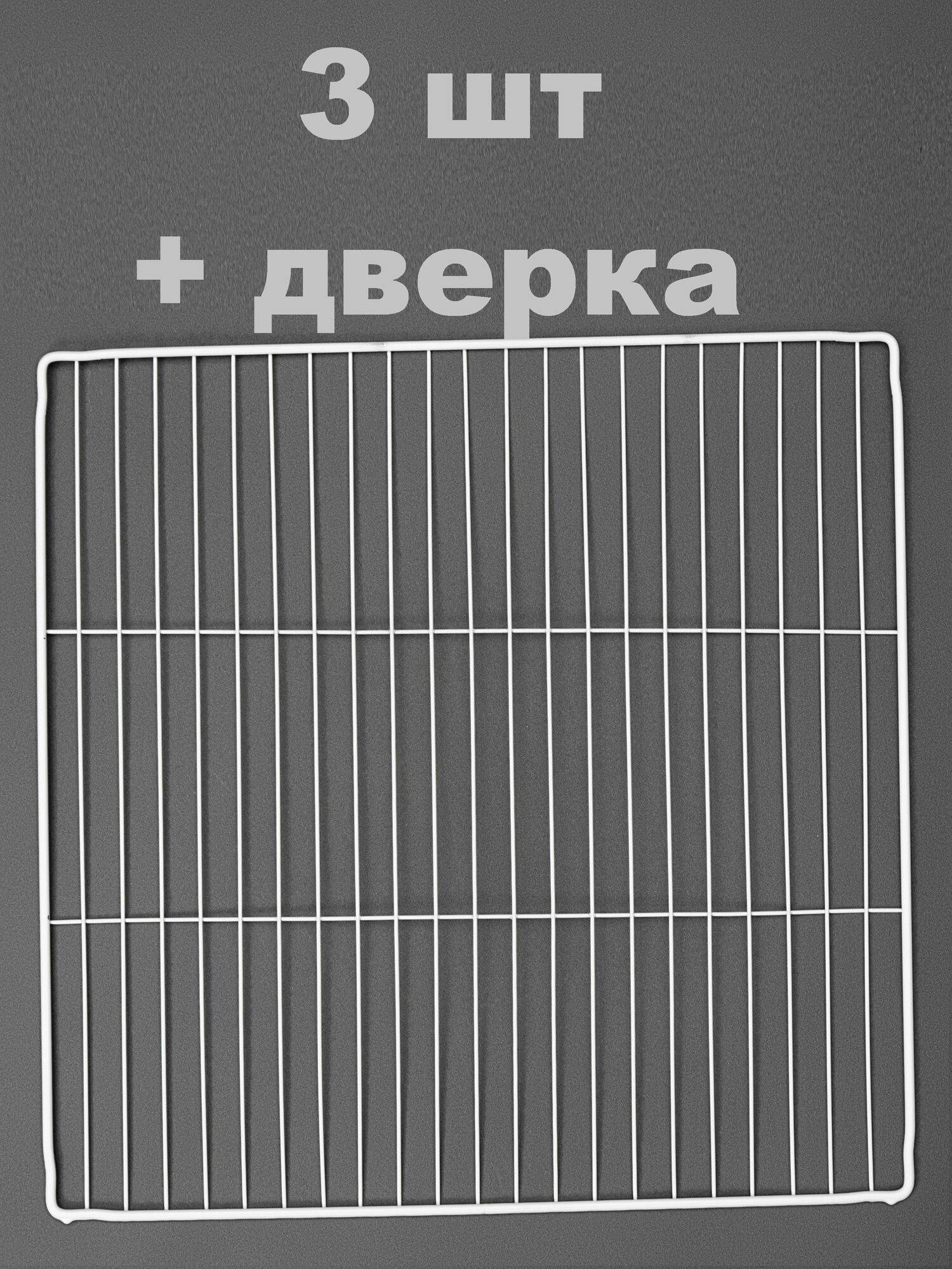 Секции для вольера Boss Barbos 3 шт и 1 дверка ячейка 1,5 см