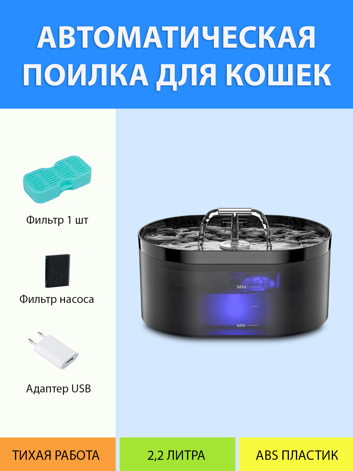 Поилка автоматическая фонтан 2,2 L для кошек (уценка), черный цвет от MY PETS GADGETS