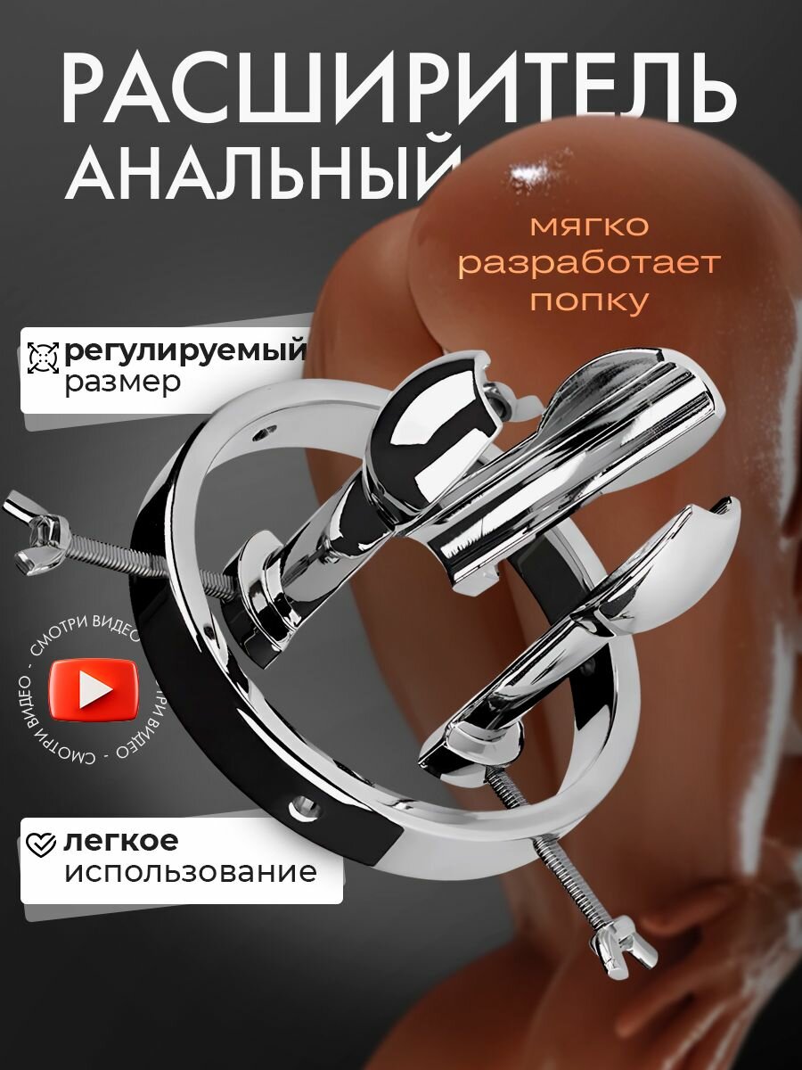 Анальная пробка Расширитель вагинальный бдсм секс игрушки 18