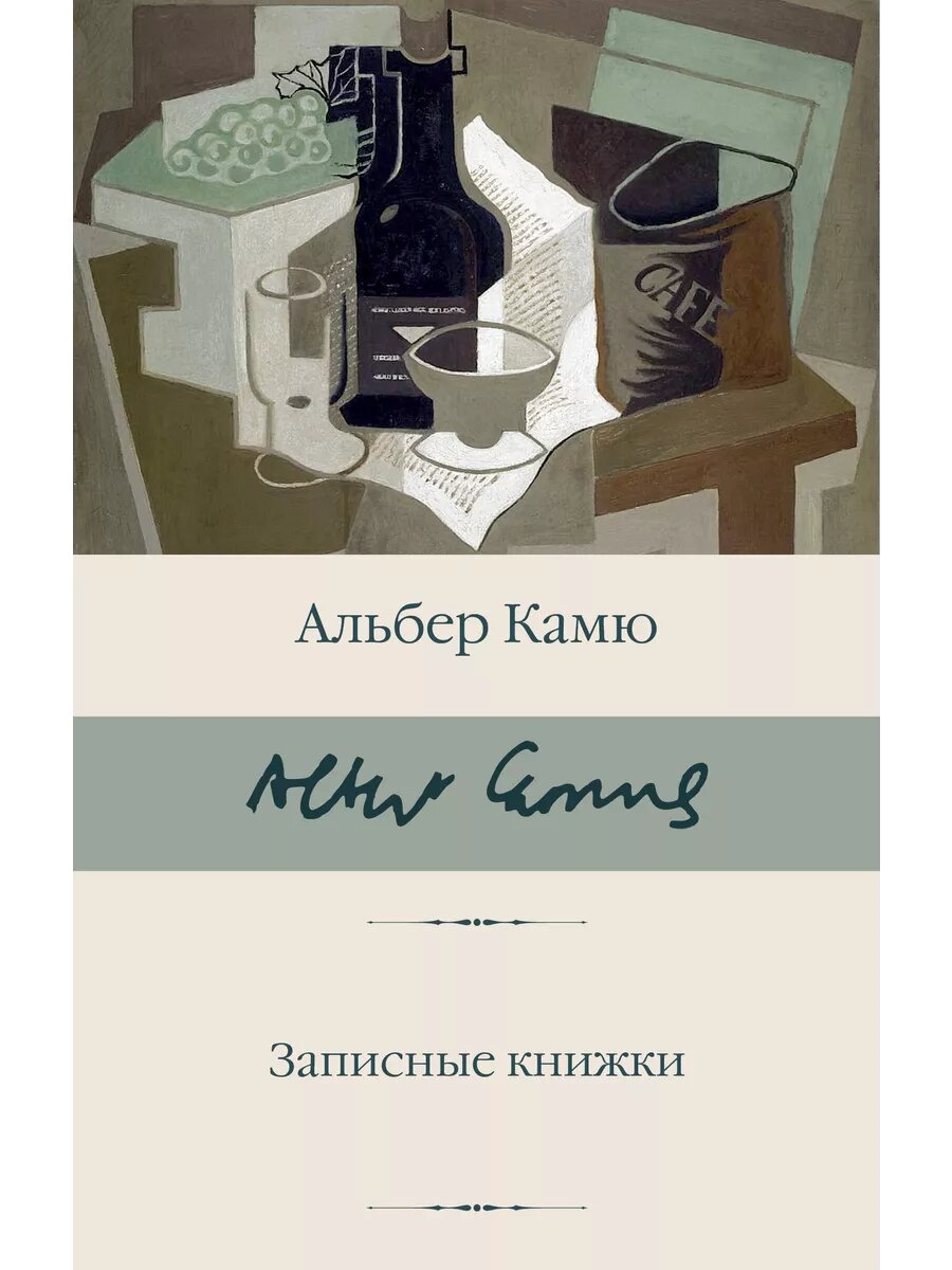 Записные книжки