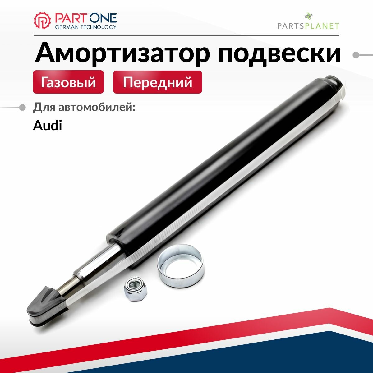 Амортизатор передний, для Ауди 100, Ауди А6 С4