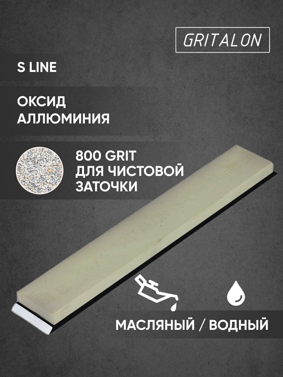 Камень GRITALON (АО) S line 800 Gr (25мм)
