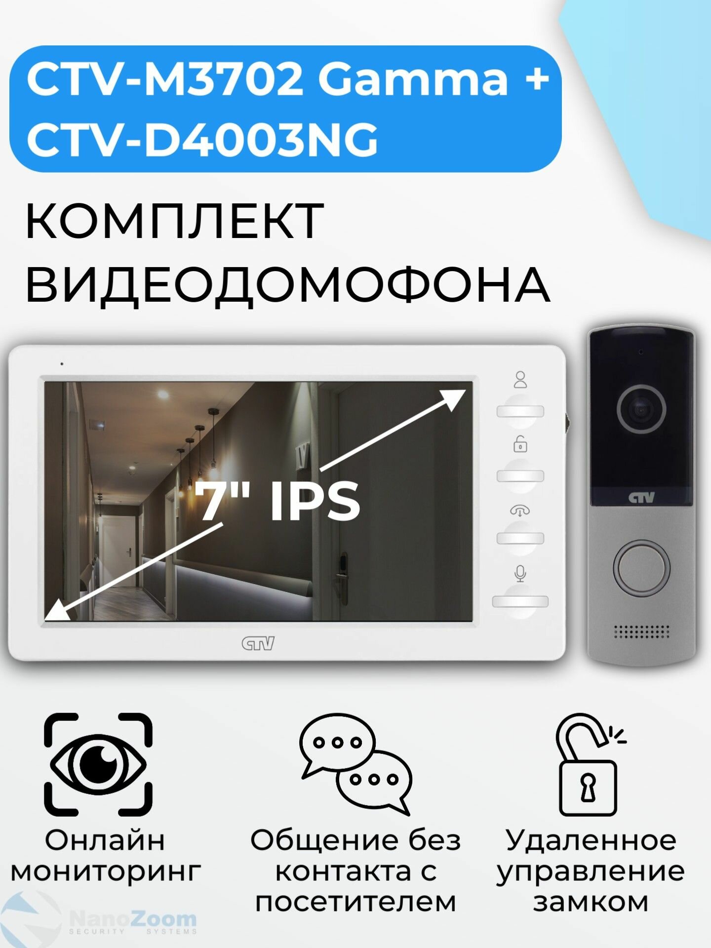Комплект видеодомофон для квартиры: аналоговый монитор 7" CTV-M3702 Gamma + вызывная панель CTV-D4003NG, для дома или офиса, удаленное открытие замка, подключение к подъездному домофону