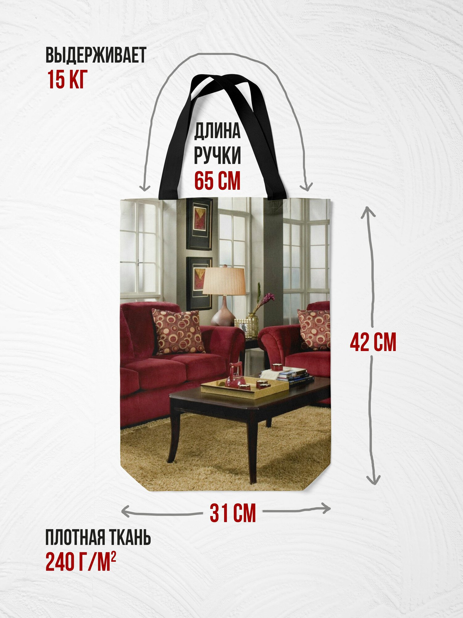 Сумка шоппер