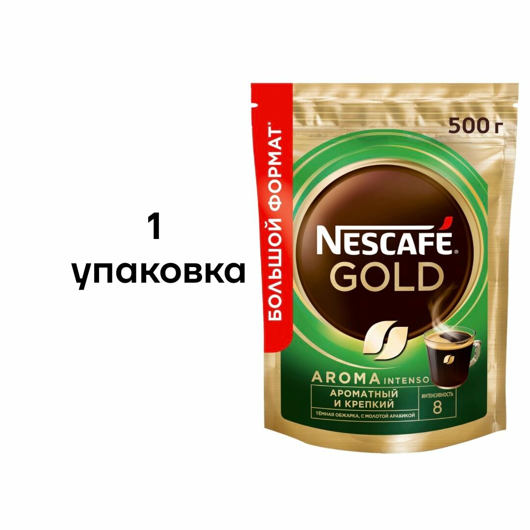 Кофе растворимый нескафе Gold Aroma Intenso , 500 грамм, 1 шт.