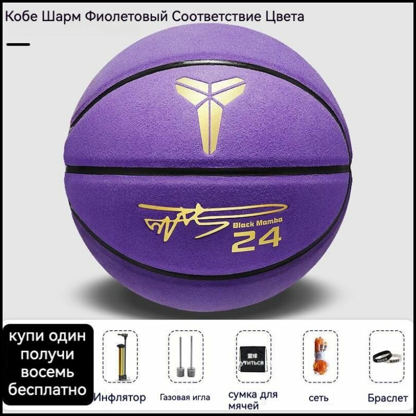 Мяч баскетбольный, 6 размер, фиолетовый